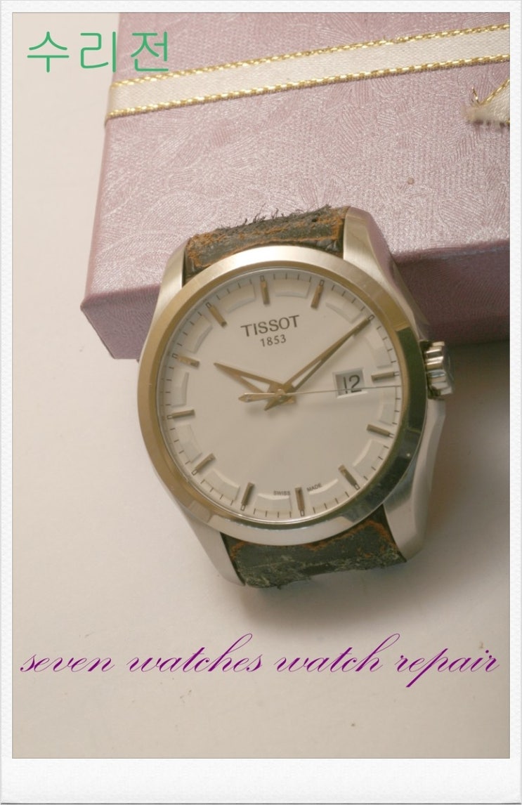 Tissot 티쏘시계줄 꾸뜨리에 T035410a 가죽밴드시계줄교체완료 티쏘시계수리 네이버 블로그
