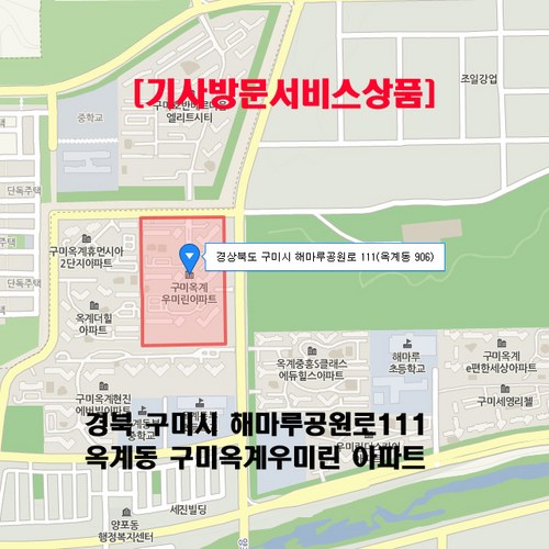 방문교체비포함 경북 구미시 해마루공원로111 옥계동 구미옥계우미린 아파트환기필터 전열교환기필터 헤파필터 항균필터 카본필터 환기