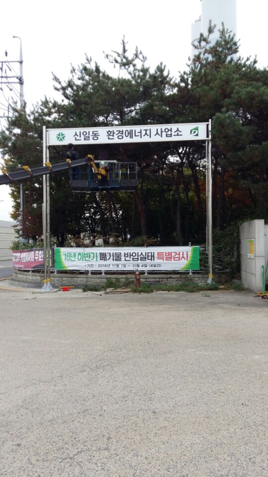 사다리형 현수막게시대 거치대 반자동현수막게시대 서울 경기 분당 인천 양주 대전 전국설치공사 네이버 블로그