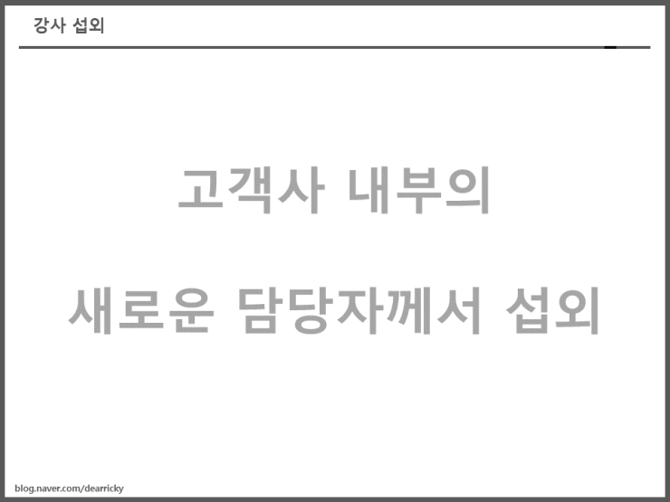 직장인 기획력 교육 기획력 강의 기획서 작성법 보고서 작성법 교육 한글 보고서 강의 비즈니스 글쓰기 문서작성 강사 섭외