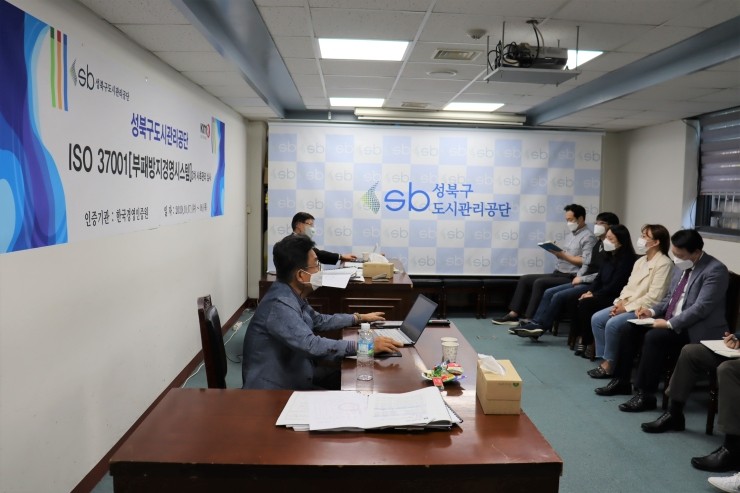 시사프리신문 성북구도시관리공단 부패방지경영시스템iso37001 2차 사후관리 심사 통과