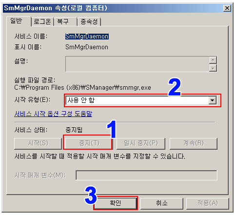 SManager 프로그램의 정체와 프로세스 중지하기 (smmgr.exe) : 네이버 블로그