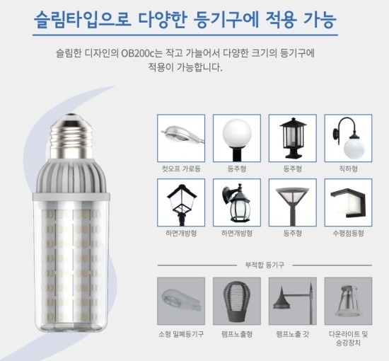 LED램프 , 아이스파이프 , OB200C-50W , KS/효울1등급 : 네이버 블로그