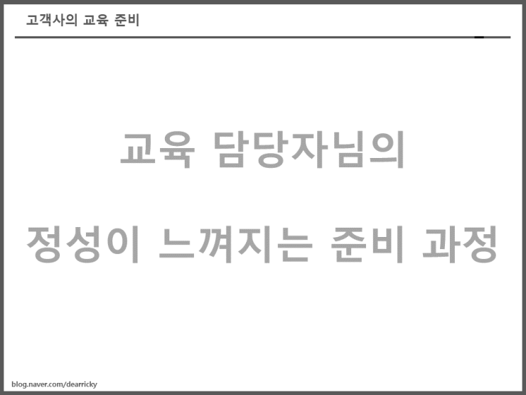 기획서 보고서 사업계획서 문서작성 교육 한글 문서작성 강의 문서작성 실습 직원교육 강사 섭외 Hrd 워크숍 특강