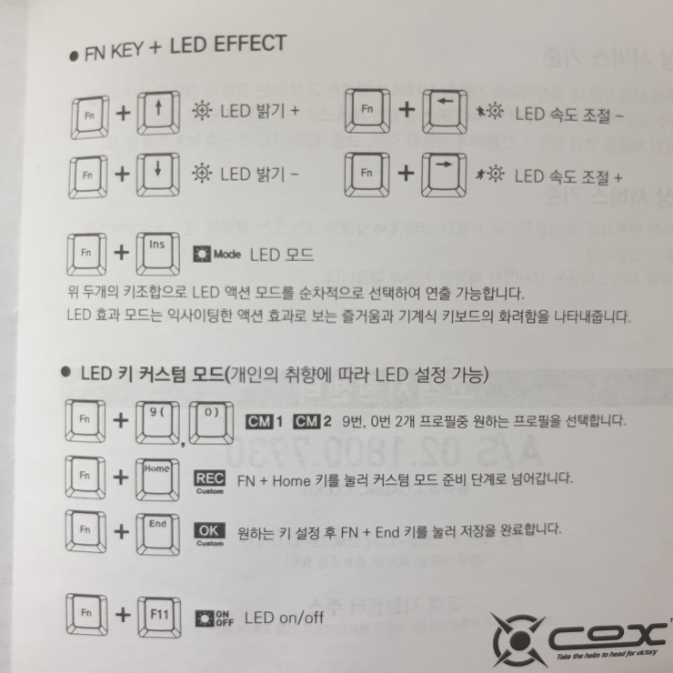 COX CK87 키보드 펑션키[Fn]키로 LED설정하기 : 네이버 블로그