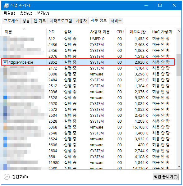 Printmade3 프로그램 정체 및 httpservice.exe 프로세스 중지하기 : 네이버 블로그