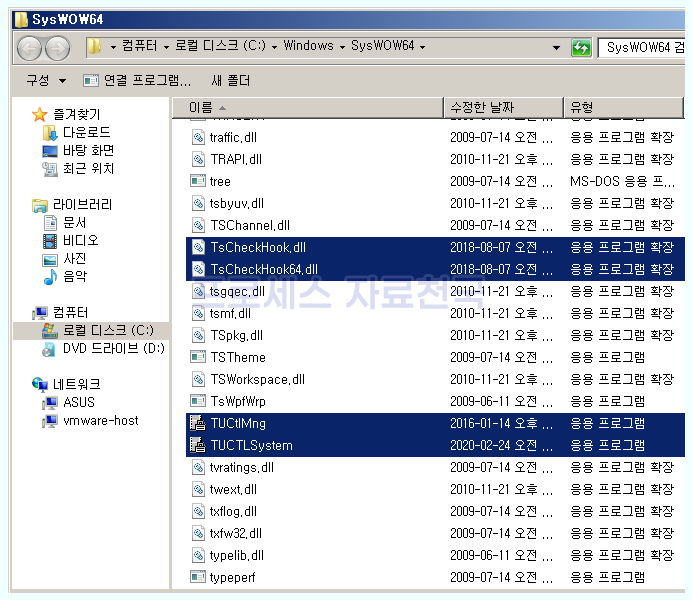 Kollus Player 프로그램의 정체 및 TUCTLSystem.exe 삭제하기 : 네이버 블로그