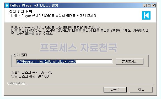 Kollus Player 프로그램의 정체 및 TUCTLSystem.exe 삭제하기 : 네이버 블로그