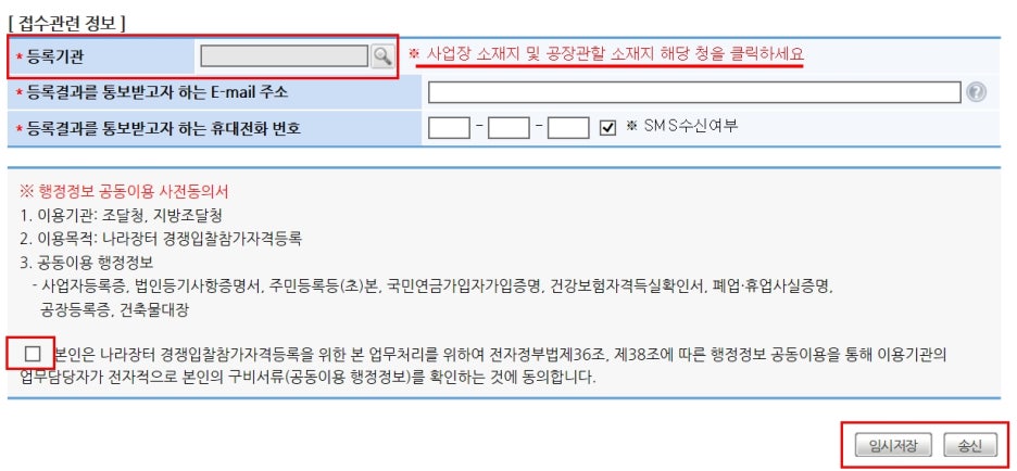 의료기기판매업 신청방법 의료기기판매업 신고부터 나라장터 등록까지 총정리 네이버 블로그