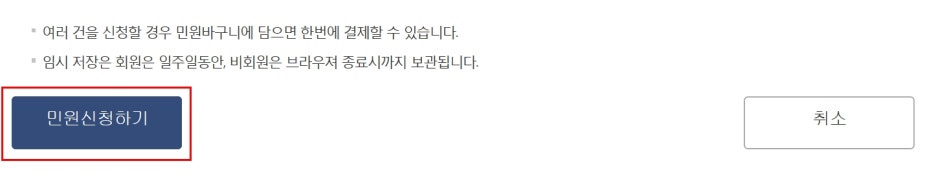 의료기기판매업 신청방법 의료기기판매업 신고부터 나라장터 등록까지 총정리 네이버 블로그