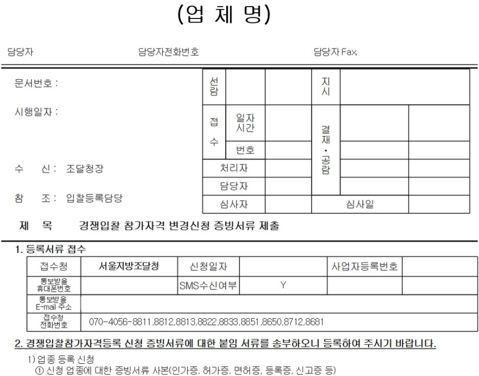 의료기기판매업 신청방법 의료기기판매업 신고부터 나라장터 등록까지 총정리 네이버 블로그