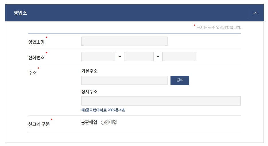 의료기기판매업 신청방법 의료기기판매업 신고부터 나라장터 등록까지 총정리 네이버 블로그