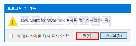 Fasoo DRM 프로그램의 정체 및 f_LPS.exe fAgent.exe 중지하기 : 네이버 블로그