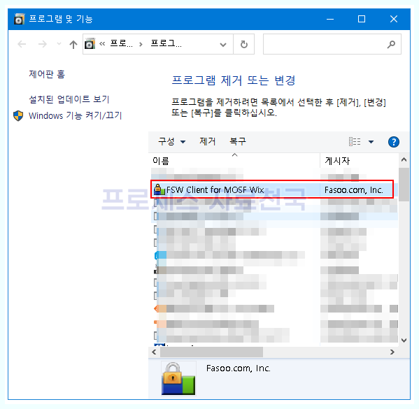 Fasoo DRM 프로그램의 정체 및 f_LPS.exe fAgent.exe 중지하기 : 네이버 블로그