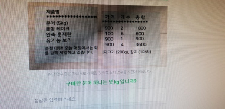 로그인할때 자동입력방지문자 계속 나올때 이렇게 해결했어요. : 네이버 블로그