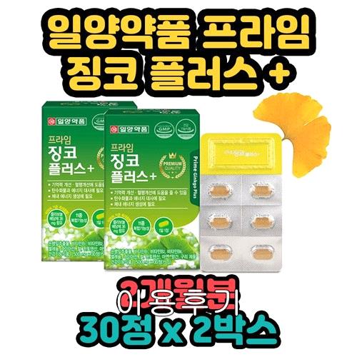 일양약품 징코 징코민 플러스 은행 은행잎 추출물 혈액순환 영양제 개선제 손발저림 다리저림 저혈압 혈류량 혈관 혈행 천식 증상