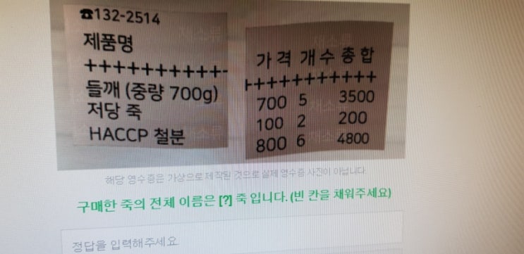 로그인할때 자동입력방지문자 계속 나올때 이렇게 해결했어요. : 네이버 블로그