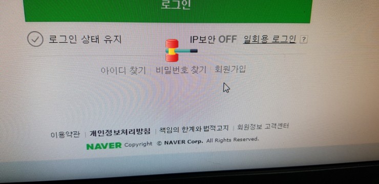 로그인할때 자동입력방지문자 계속 나올때 이렇게 해결했어요. : 네이버 블로그