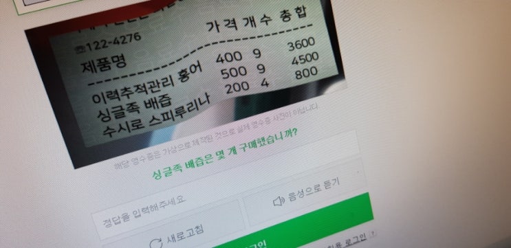 로그인할때 자동입력방지문자 계속 나올때 이렇게 해결했어요. : 네이버 블로그