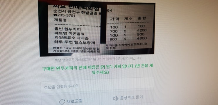 로그인할때 자동입력방지문자 계속 나올때 이렇게 해결했어요. : 네이버 블로그