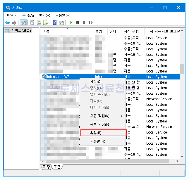 IPinside LWS Agent 프로그램 정체, I3GProc.exe 프로세스 중지 : 네이버 블로그