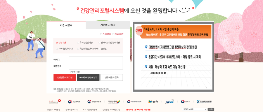 건강검진 후 일반건강진단 결과표 및 근로자 건강진단 사후관리 소견서 네이버 블로그