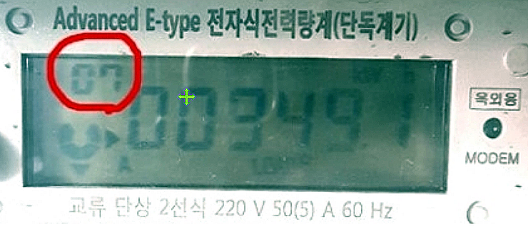 전기전자식 계량기보는법 네이버 블로그