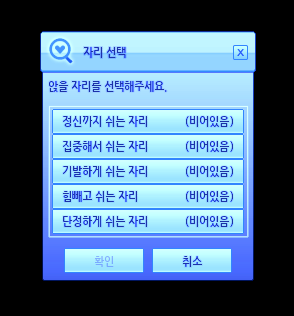 마비노기 :: 세상에서 제일 편한 카우치(의자) : 네이버 블로그