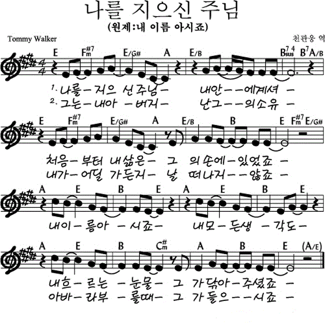 CCM : 은혜의 찬양 -1 [하나님의 은혜, 내 이름 아시죠/나를 지으신 주님/He knows my name, 아 하나님의 ...