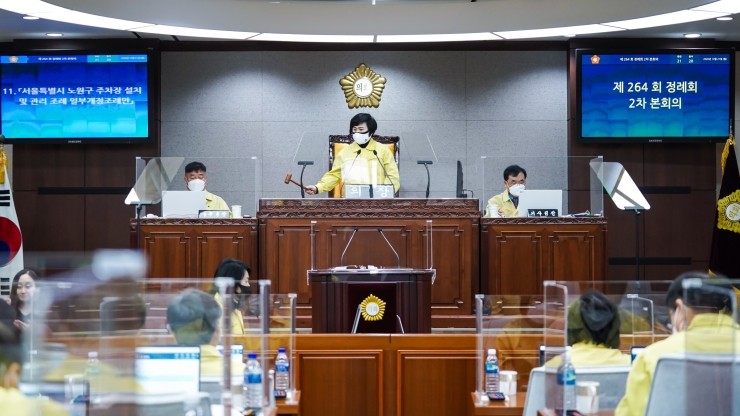 시사프리신문 노원구의회 제264회 정례회 폐회