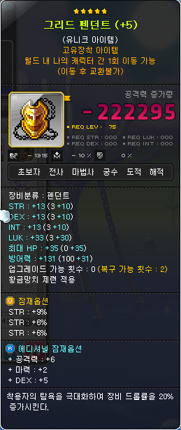 메이플 목걸이 펜던트 토드 경로 정리 네이버 블로그