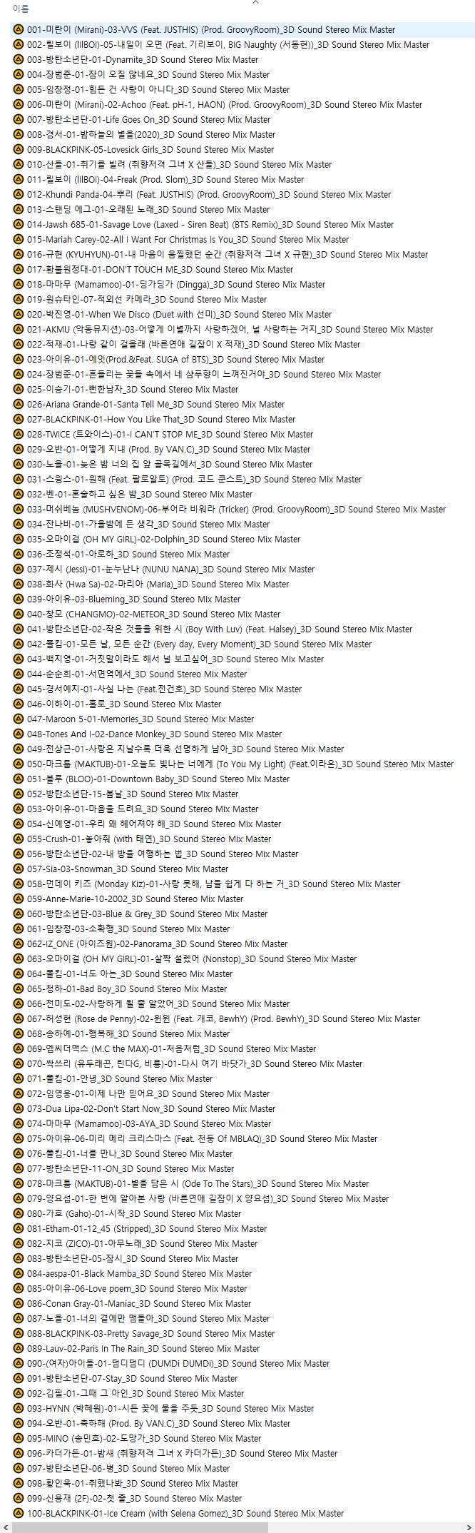 2020/12/08일 TOP100 작업곡 (3D Sound Stereo Mix Master) : 네이버 블로그