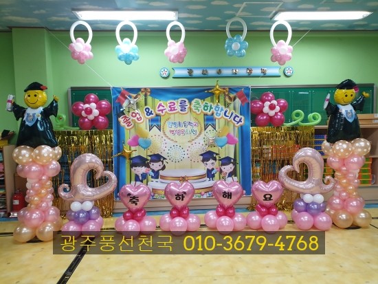 광주큰별초등학교졸업식풍선장식광주졸업풍선광주풍선포토존광주졸업포토존광주은박커튼포토존광주학교풍선광주교실풍선광주입학식풍선