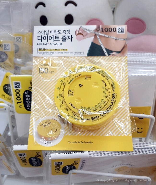 다이소 스마일 다이어트 줄자 네이버 블로그