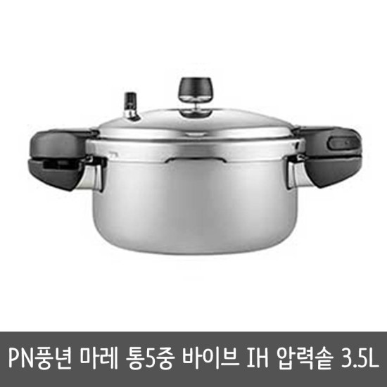 PN풍년 마레 통5중 바이브 IH 압력솥 3.5L 6인용 MVIPC-06(IH) 추천 : 네이버 블로그