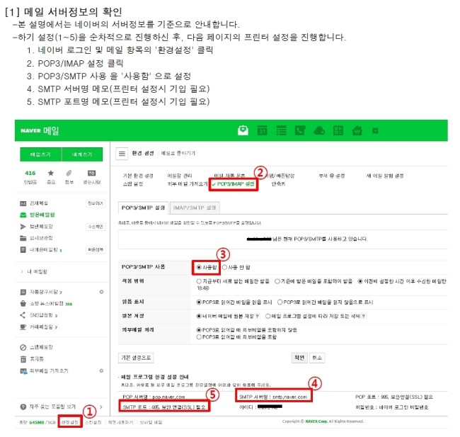 Oki 컬러 레이져 복합기 사용 꿀팁 오키 Es5473mfp 스캔 To E Mail 연결하기 Oki 스캔연결 꿀팁