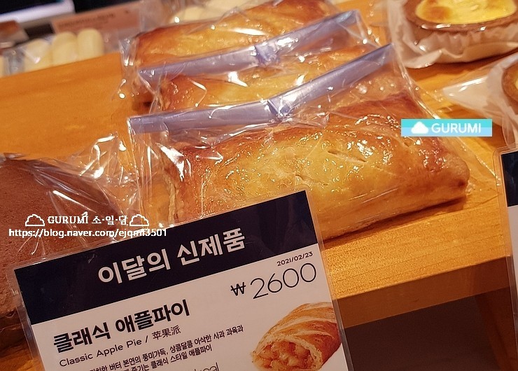 파리바게트 파리바게트 클래식 애플파이파리바게트신제품클래식 애플파이 칼로리파바 애플파이 네이버 블로그