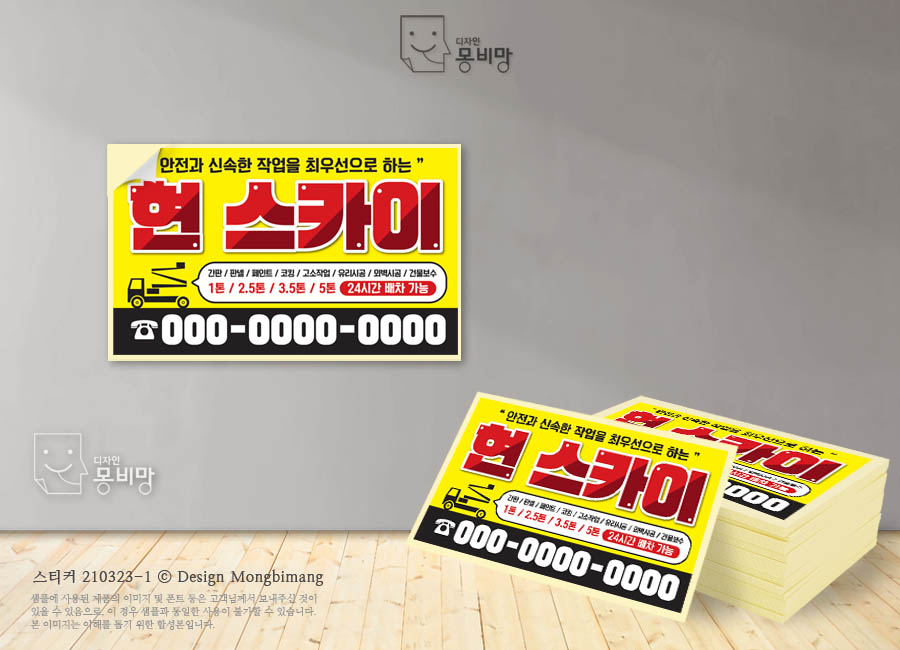 스티커인쇄 1천장부터 전국배송 스카이중장비홍보스티커컴퓨터수리점스티커 제작후기 네이버 블로그