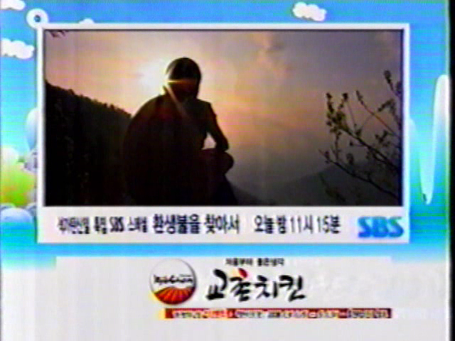 sbs id-부처님 오신날- : 네이버 블로그