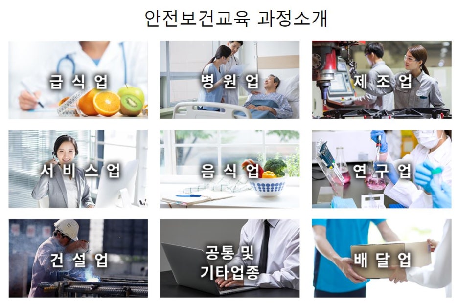 구내식당업 근로자 정기교육 대한안전교육협회와 함께 알아보기 네이버 블로그