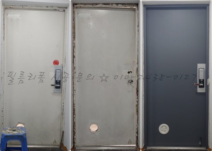 금호아파트 현관방화문 인테리어 필름리폼 시공 현관문필름지 문짝 문틀 필름리폼 오랜 세월의 흔적 필름지로 깔끔하게 리폼 체인지