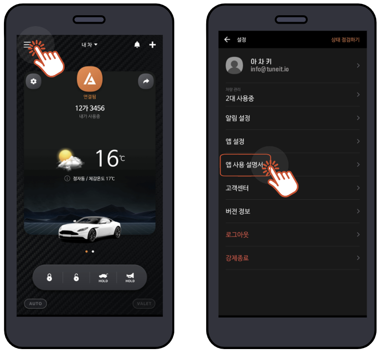 [아차키 2.0] 아차키 DIY 조립부터 설치까지! : 네이버 블로그