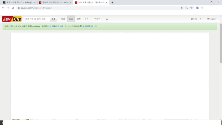 [펌] 유용한 사이트 소개 2탄 - Javbus : 네이버 블로그