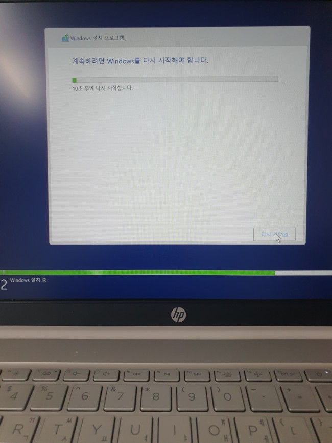 Freedos프리도스 Hp노트북 Windows10 아주 쉽게 설치하는방법 네이버 블로그