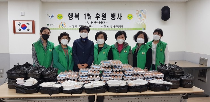 시사프리신문 번1동 새마을문고 ‘행복 1 후원 행사 가져