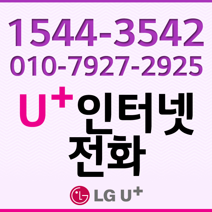 DCS(IP-PBX) LG U+가 자체기술로 제작한 IP 기반의 구내 교환기 : 네이버 블로그