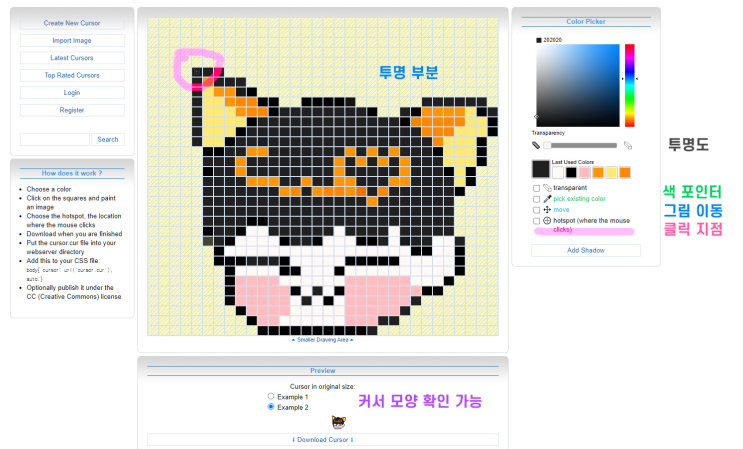 내그림으로 마우스 커서 만들기(cur,ani파일) : 네이버 블로그