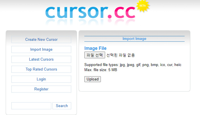 내그림으로 마우스 커서 만들기(cur,ani파일) : 네이버 블로그