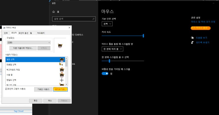 내그림으로 마우스 커서 만들기(cur,ani파일) : 네이버 블로그