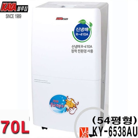 가야제습기 Ky 6554au 70리터 55평형 업소용제습기 산업용제습기 공업용제습기 공장용제습기 가정용 지하실 가야제습기 가야